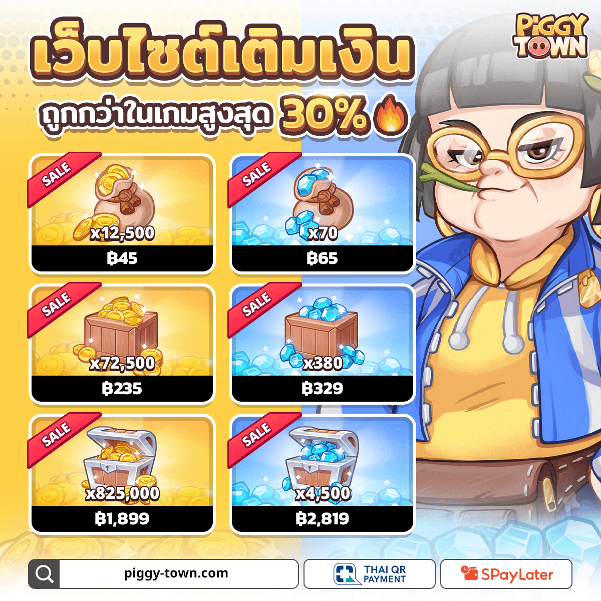 Home | Piggy Town | พิกกี้ทาวน์